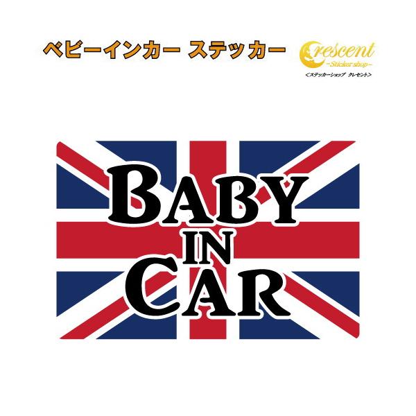 赤ちゃん 子供が乗っています。英語の部分をBaby in CarBaby on BoardKids in CarKids on BoardChild in CarChild on Boardからお選びいただけます。
