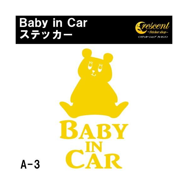 赤ちゃん 子供が乗っています。英語の部分をBaby in CarBaby on BoardKids in CarKids on BoardChild in CarChild on Boardからお選びいただけます。文字やイラストだけが残るカ...