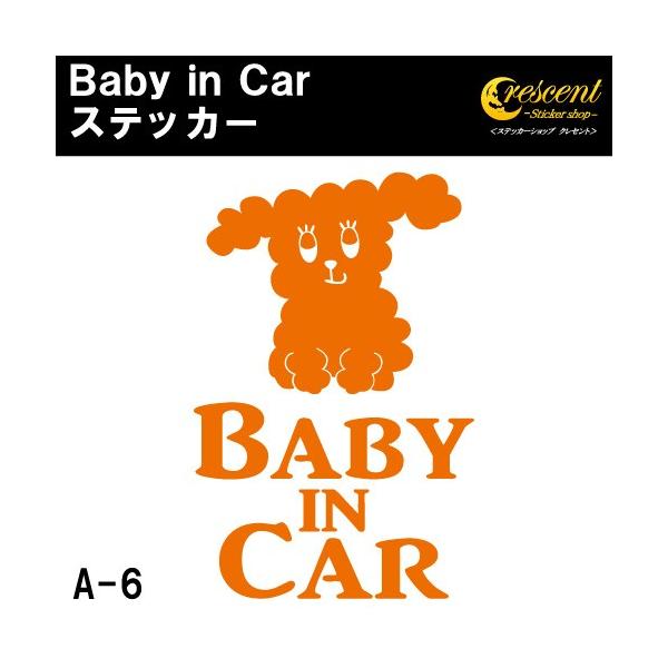 赤ちゃん 子供が乗っています。英語の部分をBaby in CarBaby on BoardKids in CarKids on BoardChild in CarChild on Boardからお選びいただけます。文字やイラストだけが残るカ...