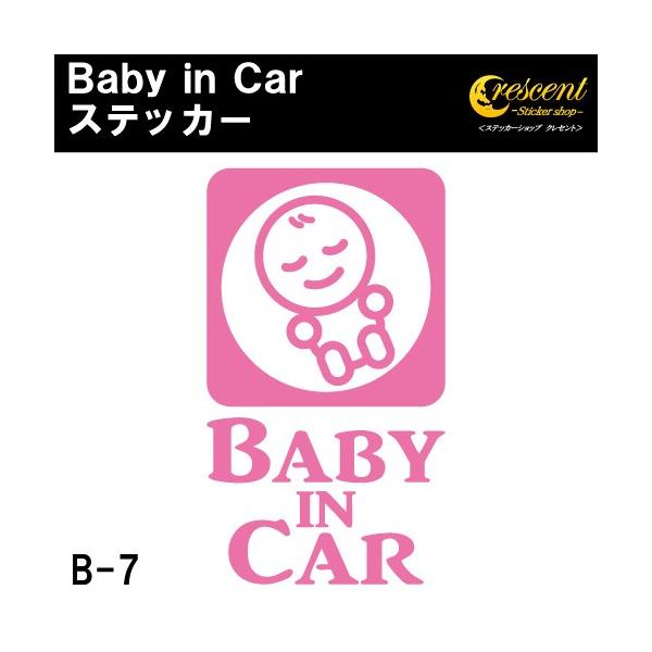 赤ちゃん 子供が乗っています。英語の部分をBaby in CarBaby on BoardKids in CarKids on BoardChild in CarChild on Boardからお選びいただけます。文字やイラストだけが残るカ...