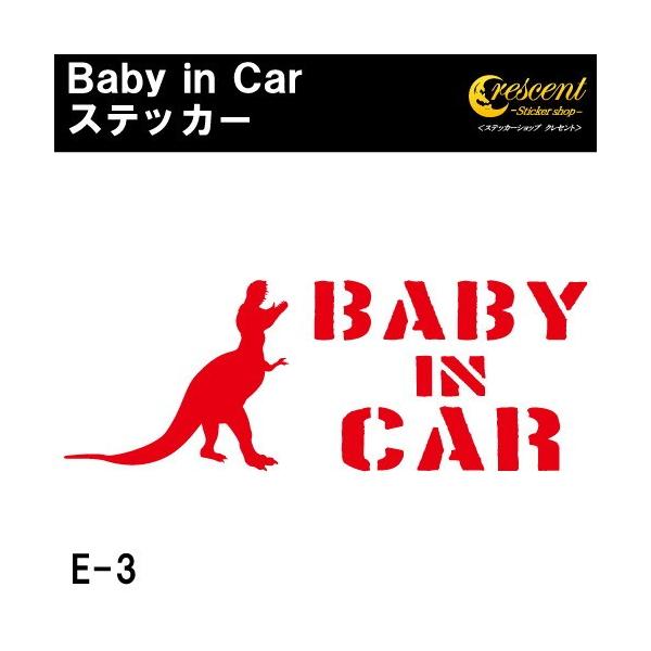 赤ちゃん 子供が乗っています。英語の部分をBaby in CarBaby on BoardKids in CarKids on BoardChild in CarChild on Boardからお選びいただけます。文字やイラストだけが残るカ...