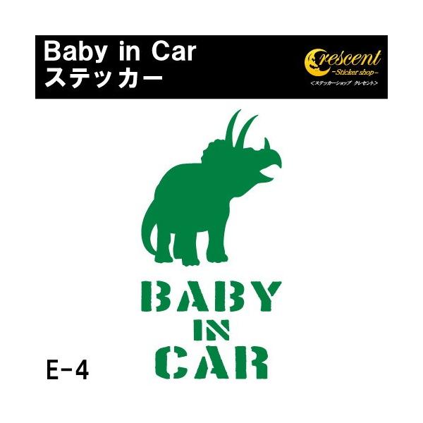 赤ちゃん 子供が乗っています。英語の部分をBaby in CarBaby on BoardKids in CarKids on BoardChild in CarChild on Boardからお選びいただけます。文字やイラストだけが残るカ...