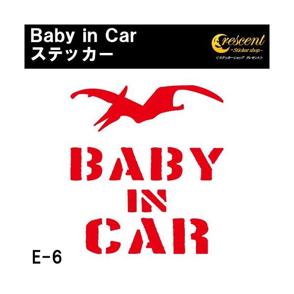 赤ちゃん 子供が乗っています。英語の部分をBaby in CarBaby on BoardKids in CarKids on BoardChild in CarChild on Boardからお選びいただけます。文字やイラストだけが残るカ...