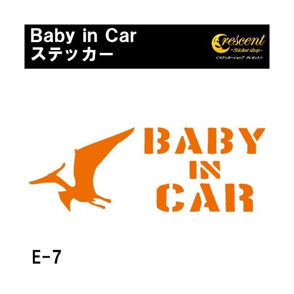 赤ちゃん 子供が乗っています。英語の部分をBaby in CarBaby on BoardKids in CarKids on BoardChild in CarChild on Boardからお選びいただけます。文字やイラストだけが残るカ...