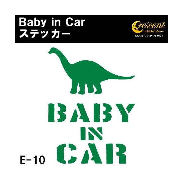 赤ちゃん 子供が乗っています。英語の部分をBaby in CarBaby on BoardKids in CarKids on BoardChild in CarChild on Boardからお選びいただけます。文字やイラストだけが残るカ...