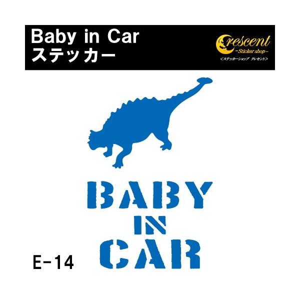 赤ちゃん 子供が乗っています。英語の部分をBaby in CarBaby on BoardKids in CarKids on BoardChild in CarChild on Boardからお選びいただけます。文字やイラストだけが残るカ...