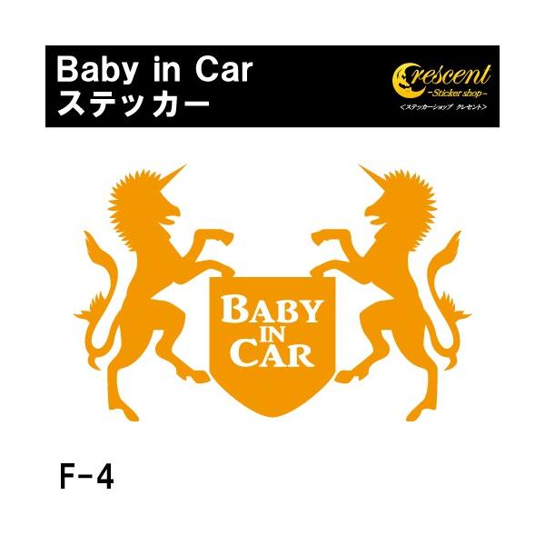 赤ちゃん 子供が乗っています。英語の部分をBaby in CarBaby on BoardKids in CarKids on BoardChild in CarChild on Boardからお選びいただけます。文字やイラストだけが残るカ...