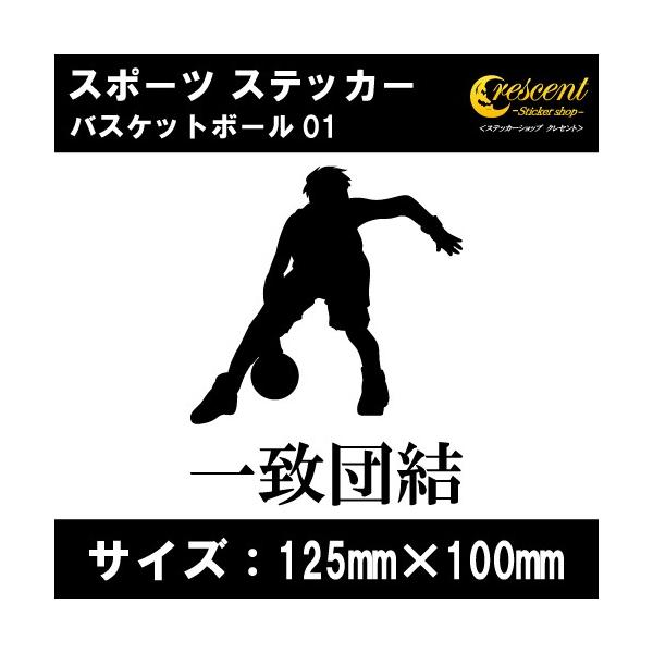 部活動の引率をされる方、車に貼ってチームを応援しませんか？スローガンが30種類から選べます！文字やイラストだけが残るカッティング ステッカーです！