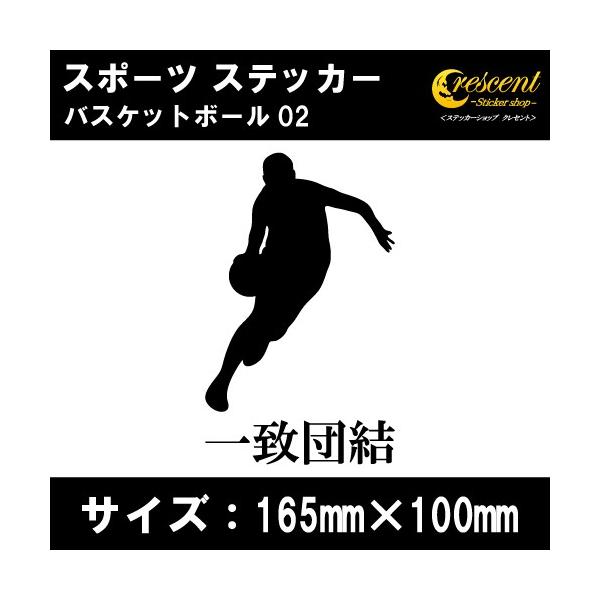 部活動の引率をされる方、車に貼ってチームを応援しませんか？スローガンが30種類から選べます！文字やイラストだけが残るカッティング ステッカーです！