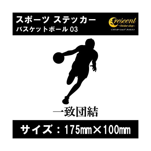 部活動の引率をされる方、車に貼ってチームを応援しませんか？スローガンが30種類から選べます！文字やイラストだけが残るカッティング ステッカーです！
