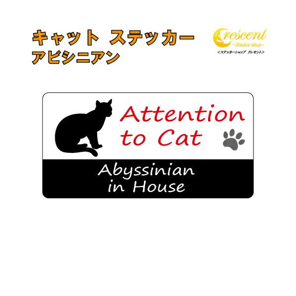 猫が家にいることを知らせるステッカーです♪■ステッカーの仕様当店のフルカラーステッカーは表面にUVカットを兼ねたラミネート加工を行っております。対抗年数：5年なので長期間貼っていても色褪せません！水に濡れても大丈夫な素材ですので雨も全く問題...