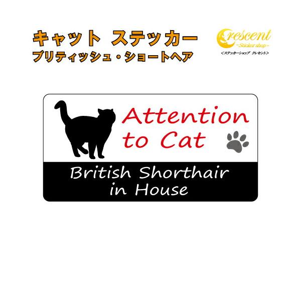 猫が家にいることを知らせるステッカーです♪■ステッカーの仕様当店のフルカラーステッカーは表面にUVカットを兼ねたラミネート加工を行っております。対抗年数：5年なので長期間貼っていても色褪せません！水に濡れても大丈夫な素材ですので雨も全く問題...