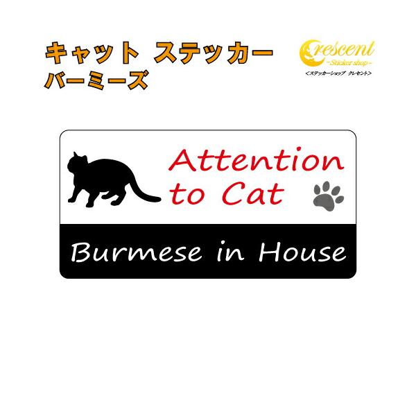 猫が家にいることを知らせるステッカーです♪■ステッカーの仕様当店のフルカラーステッカーは表面にUVカットを兼ねたラミネート加工を行っております。対抗年数：5年なので長期間貼っていても色褪せません！水に濡れても大丈夫な素材ですので雨も全く問題...