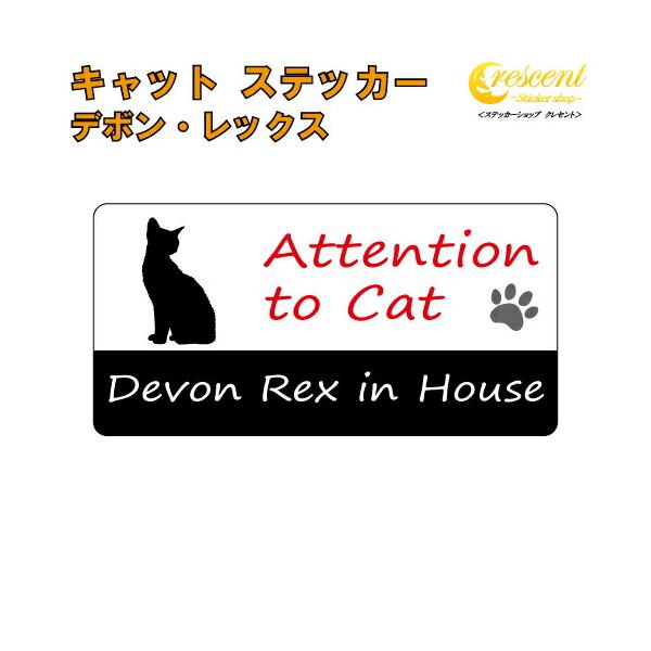 猫が家にいることを知らせるステッカーです♪■ステッカーの仕様当店のフルカラーステッカーは表面にUVカットを兼ねたラミネート加工を行っております。対抗年数：5年なので長期間貼っていても色褪せません！水に濡れても大丈夫な素材ですので雨も全く問題...