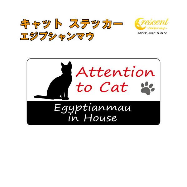 猫が家にいることを知らせるステッカーです♪■ステッカーの仕様当店のフルカラーステッカーは表面にUVカットを兼ねたラミネート加工を行っております。対抗年数：5年なので長期間貼っていても色褪せません！水に濡れても大丈夫な素材ですので雨も全く問題...