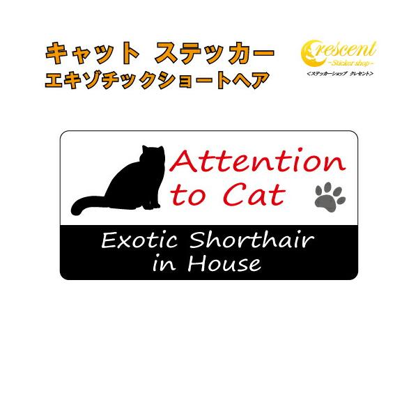 猫が家にいることを知らせるステッカーです♪■ステッカーの仕様当店のフルカラーステッカーは表面にUVカットを兼ねたラミネート加工を行っております。対抗年数：5年なので長期間貼っていても色褪せません！水に濡れても大丈夫な素材ですので雨も全く問題...