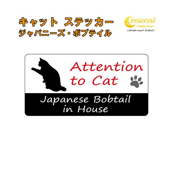 猫が家にいることを知らせるステッカーです♪■ステッカーの仕様当店のフルカラーステッカーは表面にUVカットを兼ねたラミネート加工を行っております。対抗年数：5年なので長期間貼っていても色褪せません！水に濡れても大丈夫な素材ですので雨も全く問題...