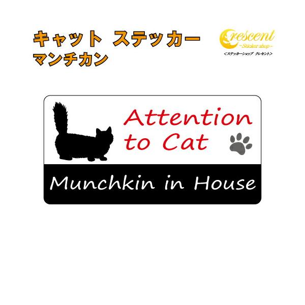 猫が家にいることを知らせるステッカーです♪■ステッカーの仕様当店のフルカラーステッカーは表面にUVカットを兼ねたラミネート加工を行っております。対抗年数：5年なので長期間貼っていても色褪せません！水に濡れても大丈夫な素材ですので雨も全く問題...