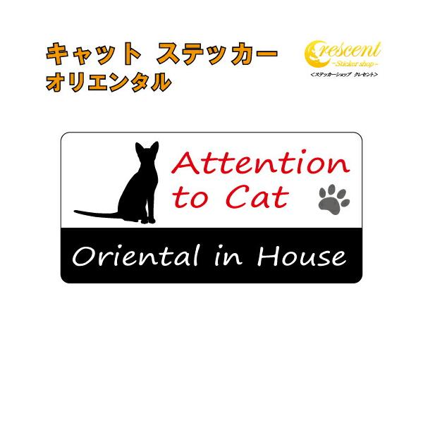 猫が家にいることを知らせるステッカーです♪■ステッカーの仕様当店のフルカラーステッカーは表面にUVカットを兼ねたラミネート加工を行っております。対抗年数：5年なので長期間貼っていても色褪せません！水に濡れても大丈夫な素材ですので雨も全く問題...