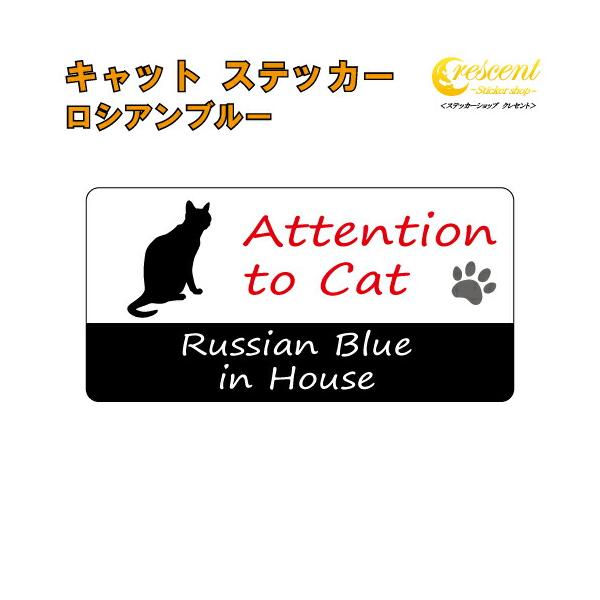 猫が家にいることを知らせるステッカーです♪■ステッカーの仕様当店のフルカラーステッカーは表面にUVカットを兼ねたラミネート加工を行っております。対抗年数：5年なので長期間貼っていても色褪せません！水に濡れても大丈夫な素材ですので雨も全く問題...