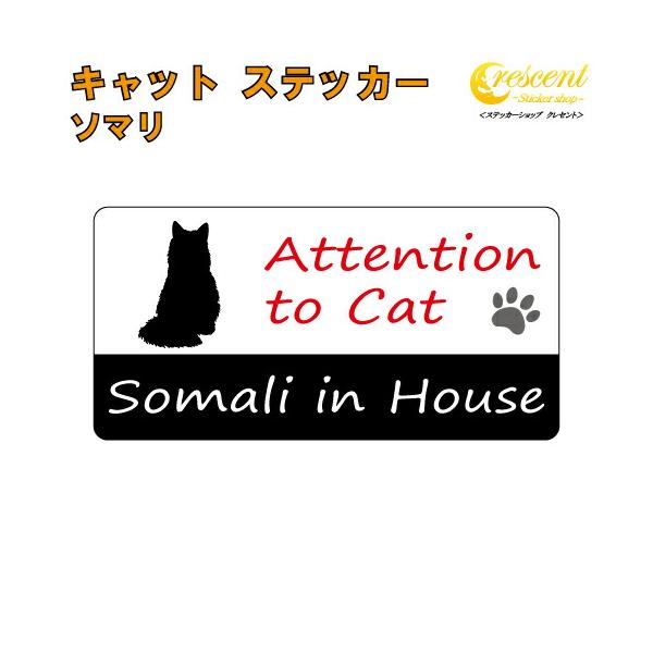 猫が家にいることを知らせるステッカーです♪■ステッカーの仕様当店のフルカラーステッカーは表面にUVカットを兼ねたラミネート加工を行っております。対抗年数：5年なので長期間貼っていても色褪せません！水に濡れても大丈夫な素材ですので雨も全く問題...