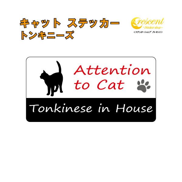 猫が家にいることを知らせるステッカーです♪■ステッカーの仕様当店のフルカラーステッカーは表面にUVカットを兼ねたラミネート加工を行っております。対抗年数：5年なので長期間貼っていても色褪せません！水に濡れても大丈夫な素材ですので雨も全く問題...