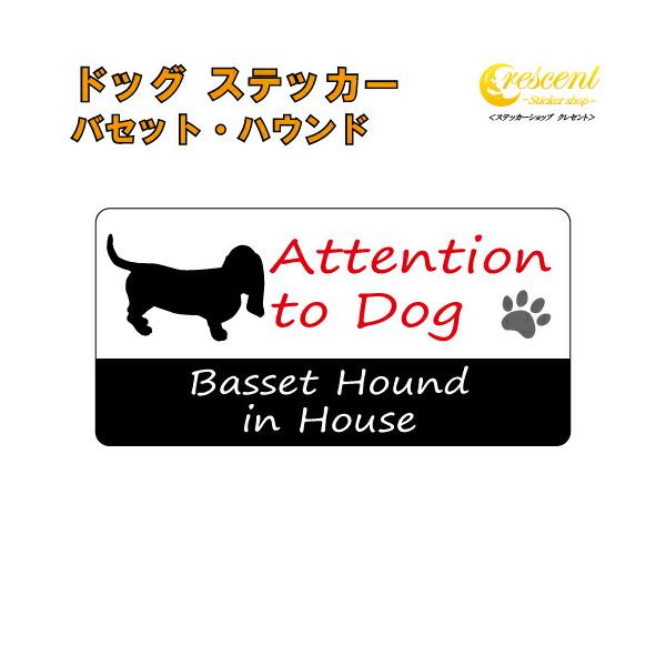 犬が家にいることを知らせるステッカーです♪■ステッカーの仕様当店のフルカラーステッカーは表面にUVカットを兼ねたラミネート加工を行っております。対抗年数：5年なので長期間貼っていても色褪せません！水に濡れても大丈夫な素材ですので雨も全く問題...