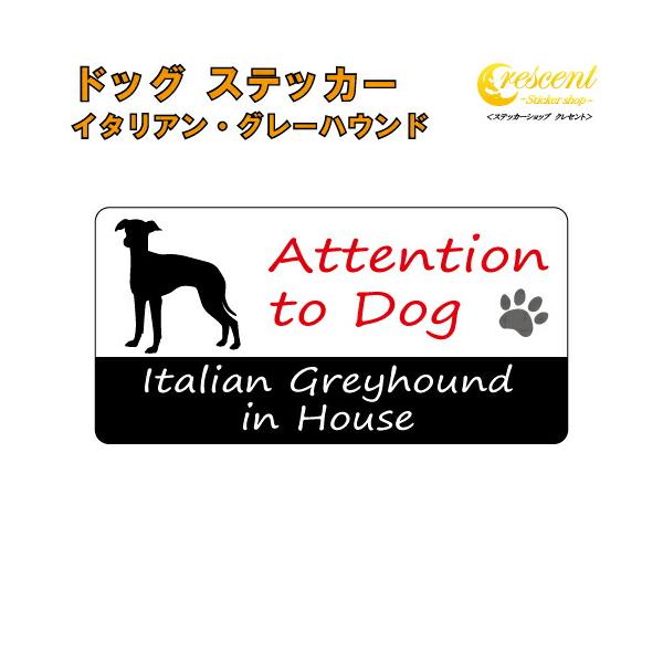 犬が家にいることを知らせるステッカーです♪■ステッカーの仕様当店のフルカラーステッカーは表面にUVカットを兼ねたラミネート加工を行っております。対抗年数：5年なので長期間貼っていても色褪せません！水に濡れても大丈夫な素材ですので雨も全く問題...
