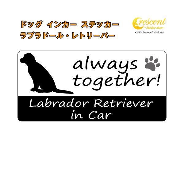 愛犬との楽しいドライブ♪そんな気持ちをステッカーにしました♪可愛いうちの子を少し自慢しちゃいましょう！alwaystogether!いつも一緒！Dog in CarDog on Board英語表記の犬種名　in Car英語表記の犬種名　on...