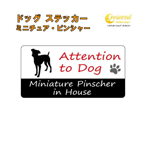 犬が家にいることを知らせるステッカーです♪■ステッカーの仕様当店のフルカラーステッカーは表面にUVカットを兼ねたラミネート加工を行っております。対抗年数：5年なので長期間貼っていても色褪せません！水に濡れても大丈夫な素材ですので雨も全く問題...