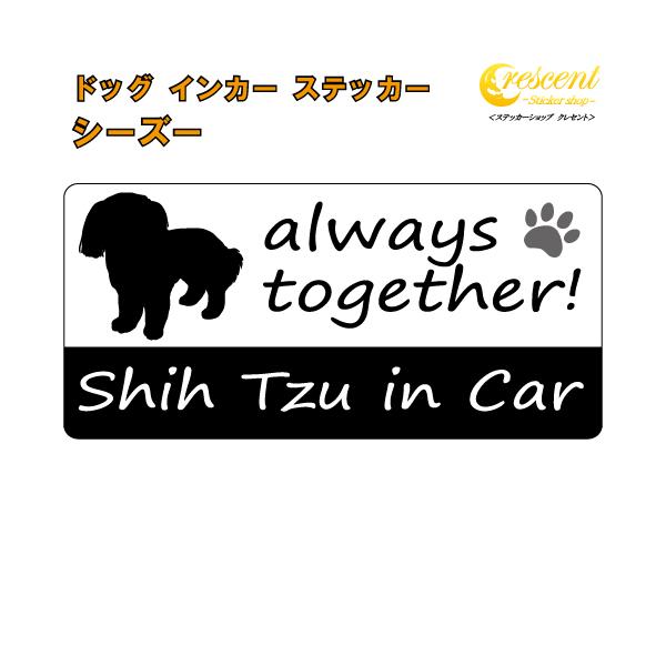 愛犬との楽しいドライブ♪そんな気持ちをステッカーにしました♪可愛いうちの子を少し自慢しちゃいましょう！alwaystogether!いつも一緒！Dog in CarDog on Board英語表記の犬種名　in Car英語表記の犬種名　on...