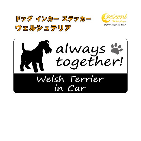 愛犬との楽しいドライブ♪そんな気持ちをステッカーにしました♪可愛いうちの子を少し自慢しちゃいましょう！alwaystogether!いつも一緒！Dog in CarDog on Board英語表記の犬種名　in Car英語表記の犬種名　on...
