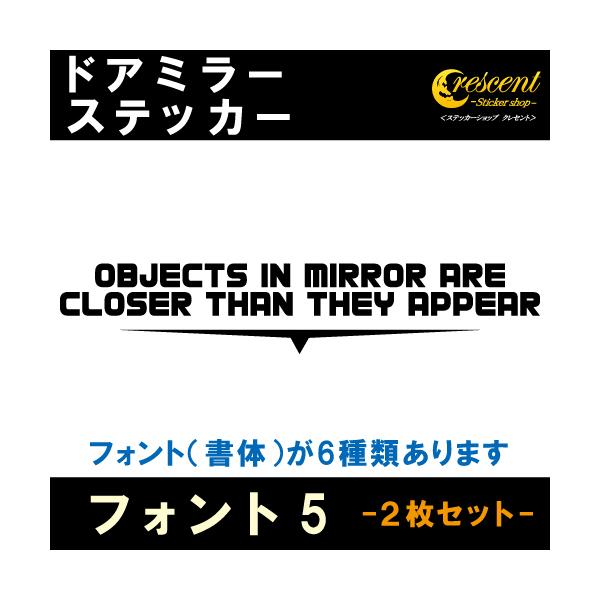 輸入車では定番のサイドミラー ドアミラー 用 ステッカーです。簡単に貼れて高級感アップ！2枚セットですので運転席、助手席の両方に貼れます。文字：OBJECTS IN MIRROR ARECLOSER THAN THEY APPEAR書体を6...
