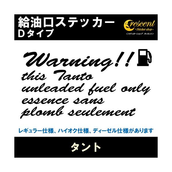 定番の給油口ステッカーです。貼るのも簡単ですのでステッカーチューンの入門にいかがでしょうか？warning !!this　Tantounleaded fuel onlyessence sansplomb seulementレギュラー仕様、ハ...