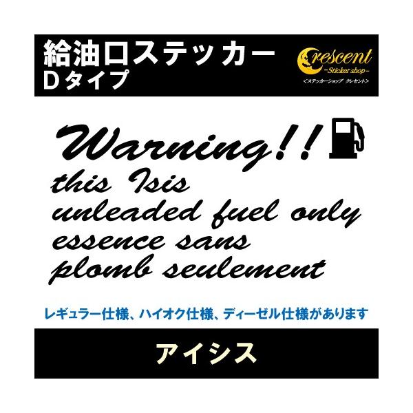 定番の給油口ステッカーです。貼るのも簡単ですのでステッカーチューンの入門にいかがでしょうか？warning !!this　Isisunleaded fuel onlyessence sansplomb seulementレギュラー仕様、ハイ...