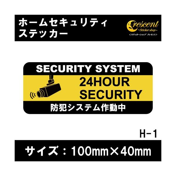 ご自宅の防犯対策は行っていますか？アルソック、セコムなどに加入している方はトラブルがあった際の警備に加え、玄関先や窓に貼る専用のステッカーを貼っているかと思います。しかし、そこまでお金は掛けなくてもという方、ステッカーだけでも貼ってみません...