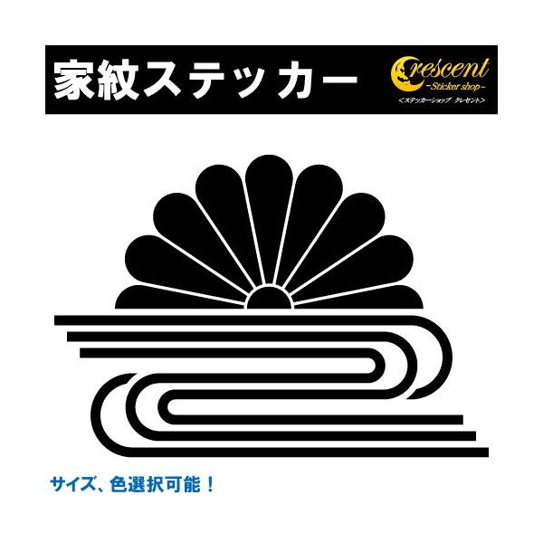 家紋がステッカーに！5サイズ、全26色がります。ご自身、もしくはお好きな武将でお選びください♪当店は『ORACAL』という屋外対候5〜6年の高品質ステッカーを使用しております。文字やイラストだけが残るカッティング ステッカーです！