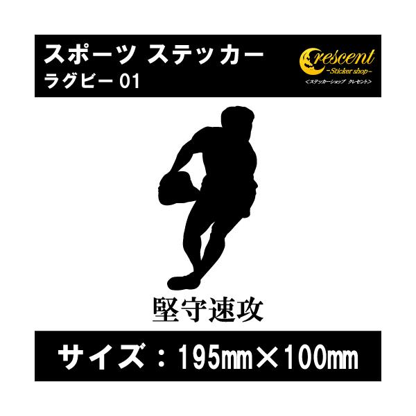 部活動の引率をされる方、車に貼ってチームを応援しませんか？スローガンが30種類から選べます！文字やイラストだけが残るカッティング ステッカーです！