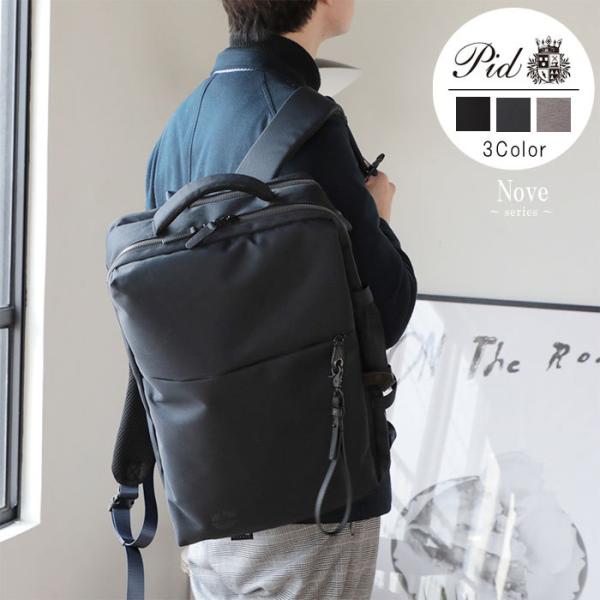 ピーアイディ] ピー・アイ・ディー ビジネスバッグ リュック A4 13