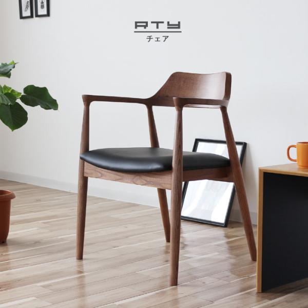 デザイナーズチェア　重量6kg ■サイズW570　D520　H750　SH430　肘までの高さ655（mm）■素材　アッシュ無垢材　ウレタン塗装　　　PVCレザー　/ファブリック大きいイメージのザ・チェアに比べ比較的、軽く軽量で、サイズもひ...