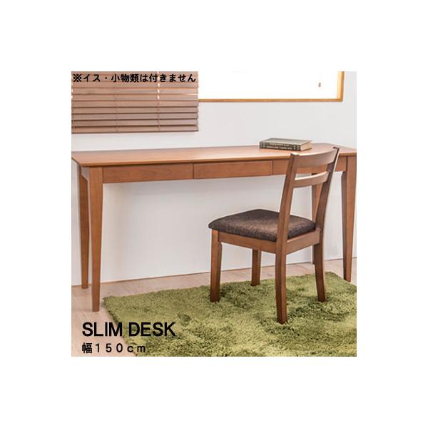 ■サイズ・詳細は画像参照■通常納期：約10〜14日前後※メーカー取り寄せ商品の為、在庫等の確認が必要です※代引き以外の決済方法をお選び下さい【関連語句/以下ワードは商品説明ではありません】デスクのみ 奥行き45cm 木製スリムデスク幅150...