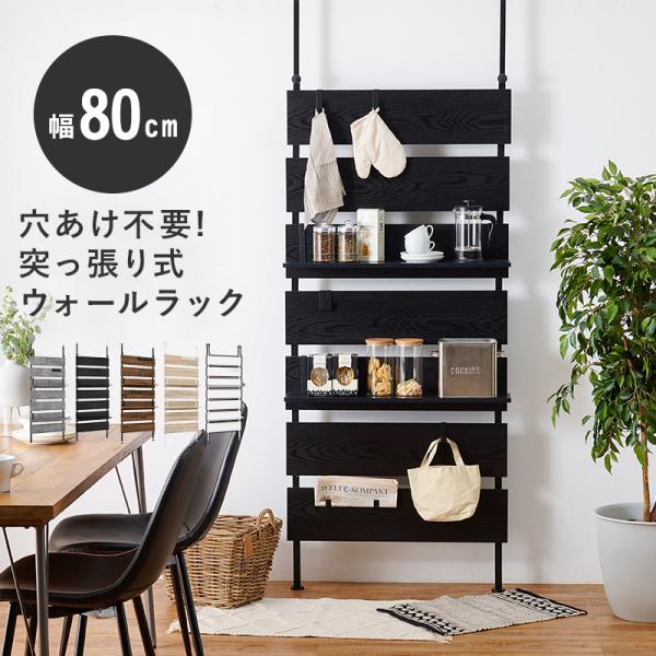 ありがとう創業108周年セール　　※人気商品の為、急に欠品する場合がございますお急ぎの方は、納期確認のお問い合わせをお願い致します商品サイズ：(約)幅80×奥行21.5×高さ200〜265cm 主材：フレーム:スチール 　棚板：棚板:プリン...