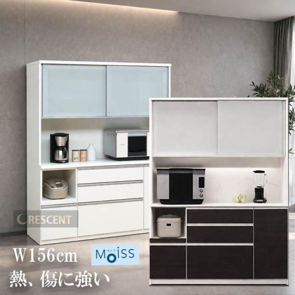 ■サイズ・詳細は画像を参照■引き戸　スライドガラス■ダストボックス非対応■完成品(上下台分割可能)■上台サイズ：W1560 D490 H1195mm■下台サイズ：W1560 D490 H855mm■ハイグロス貼り moiss EBコーティン...