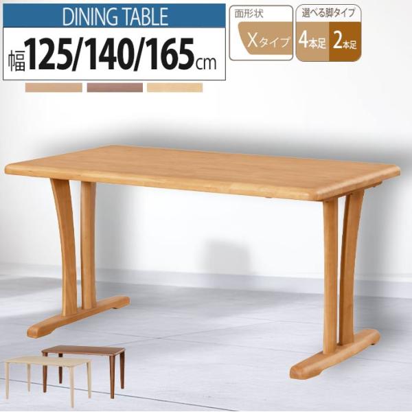 ありがとう創業109周年　　　※人気商品の為、急に欠品する場合がございますお急ぎの方は、納期確認のお問い合わせをお願い致します※こちらは、幅125cmの2本脚タイプの販売ページとなっております。他のサイズやほかの脚タイプは別のページにござい...