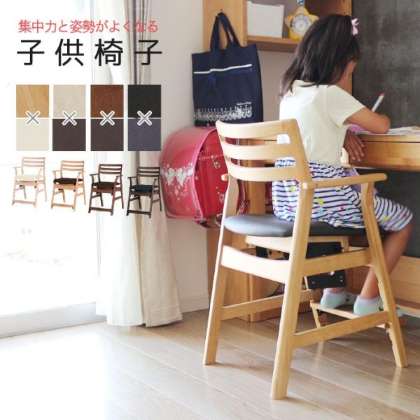 子供チェアー 子供椅子 キッズチェア ダイニング学習チェア 学習椅子  北欧 木製■詳細は画像を参照■納期：通常約7〜10日前後(メーカー在庫有り時)※メーカー取り寄せ商品の為、在庫等の確認が必要です※注意事項等がございます。必ず購入前にP...