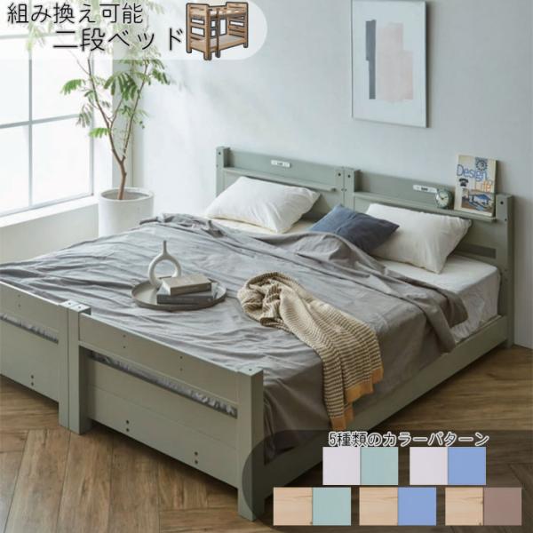 ありがとう創業109周年　　※人気商品の為、急に欠品する場合がございますお急ぎの方は、納期確認のお問い合わせをお願い致します■詳細は画像を参照【関連語句/以下ワードは商品説明ではありません】2段ベットには、二段ベット・親子ベット・三段ベット...