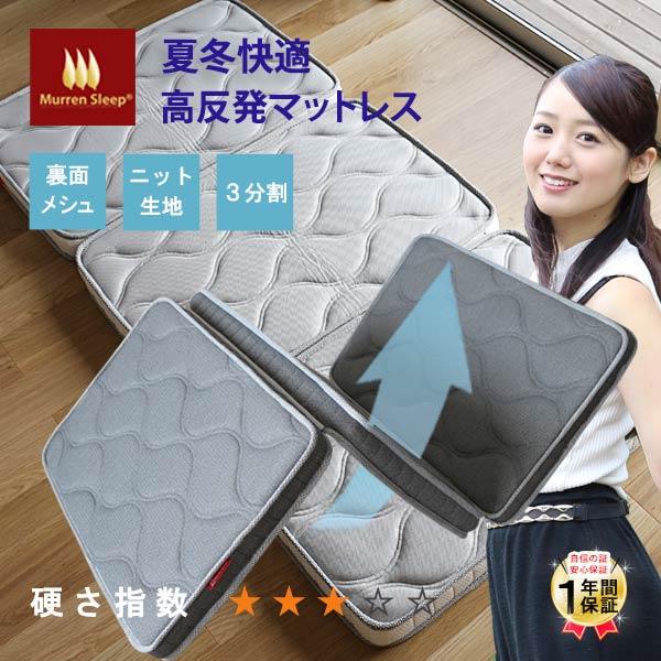 スモールシングル■幅910　奥行1800　厚80（mm）若干の誤差はございます 150ニュートン(150N)  ■抗菌 防臭 防汚　加工生地■片面メッシュ　夏冬快適マットレス圧縮梱包 コンパクト梱包 布団 体圧分散 高弾性ウレタンフォーム相...