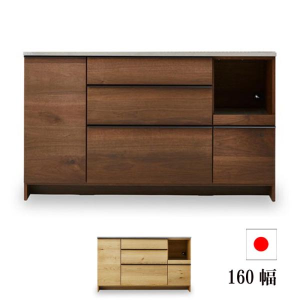 ありがとう創業108周年セール　　※人気商品の為、急に欠品する場合がございますお急ぎの方は、納期確認のお問い合わせをお願い致します■サイズ　W1600mm×D480mm×H950mm ■材質 WN：前板ウォールナット突板(節有り)、側面同色...