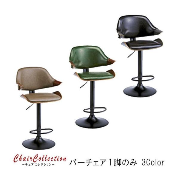 ■詳細は画像を参照※メーカー取り寄せ商品の為、在庫等の確認が必要です※代引き以外の決済方法をお選び下さい【関連語句/以下ワードは商品説明ではありません】カウンターチェア1脚のみ 幅56cm スチール製 ブラウン グリーン ブラック 背もたれ...