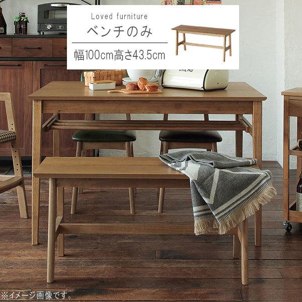 ■詳細は画像を参照■納期：通常約1週間程度(メーカー在庫有り時)※メーカー取り寄せ商品の為、在庫等の確認が必要です。【関連語句/以下ワードは商品説明ではありません】ベンチ べんち ベンチチェア ベンチ椅子 ベンチいす ベンチイス ダイニング...
